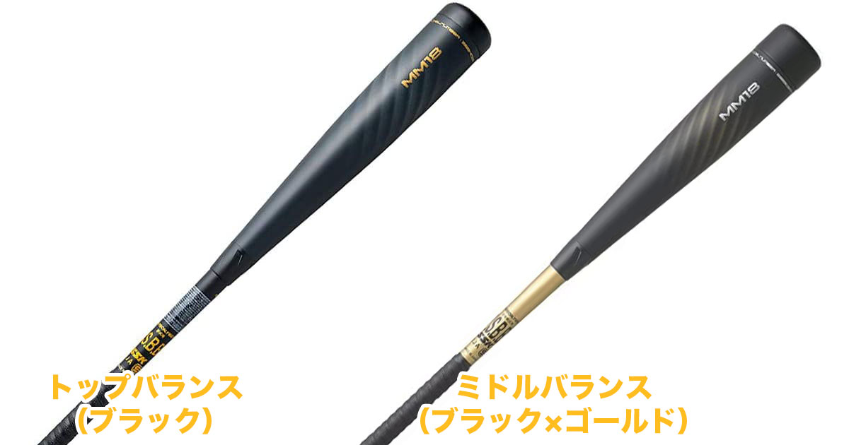 SSK MM18の少年野球用バットの特徴と評判・口コミまとめ【2022年最新モデル】 | 北海道少年野球アップデート